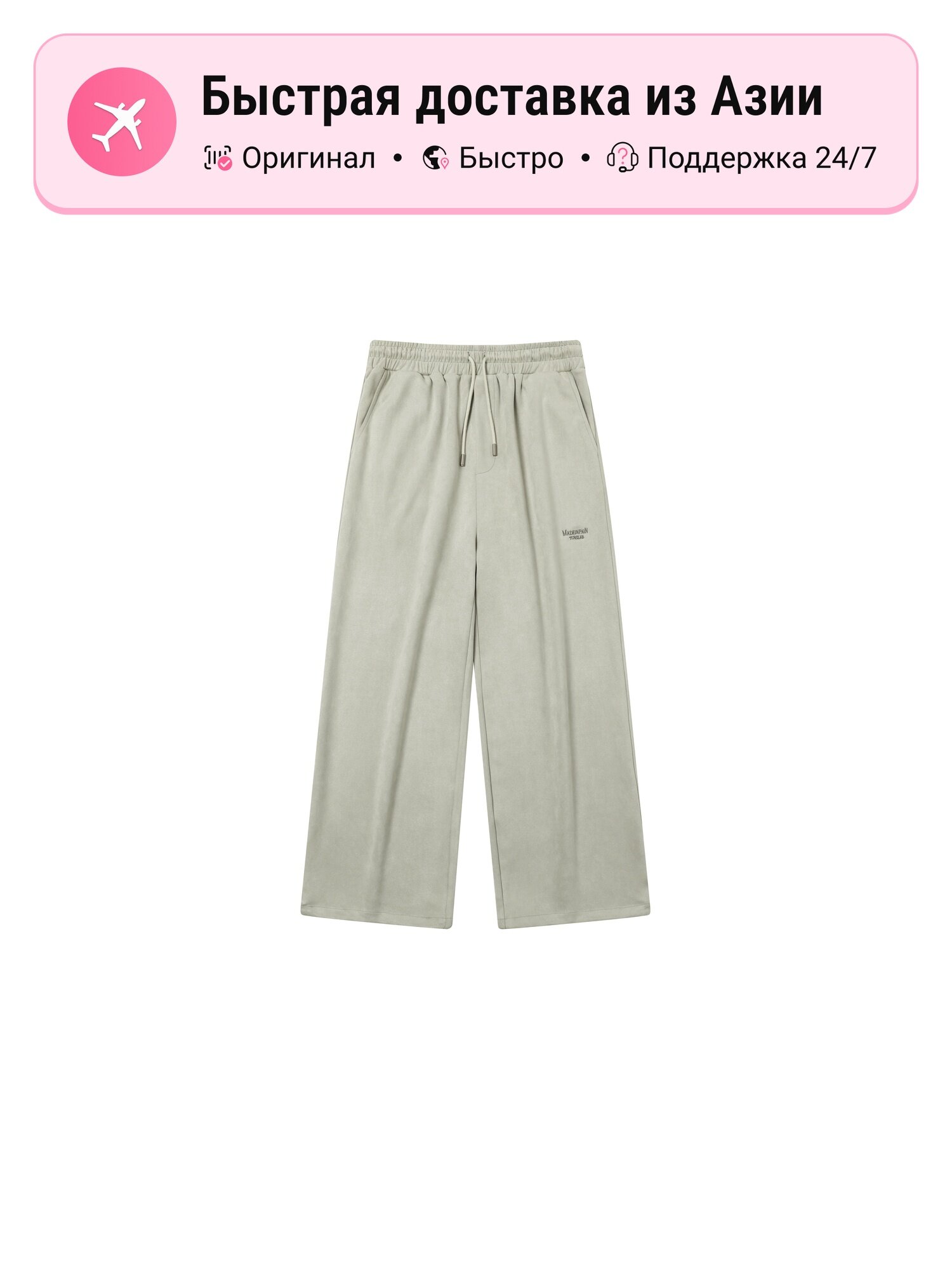 Комплект одежды TGNS Sport Collection
