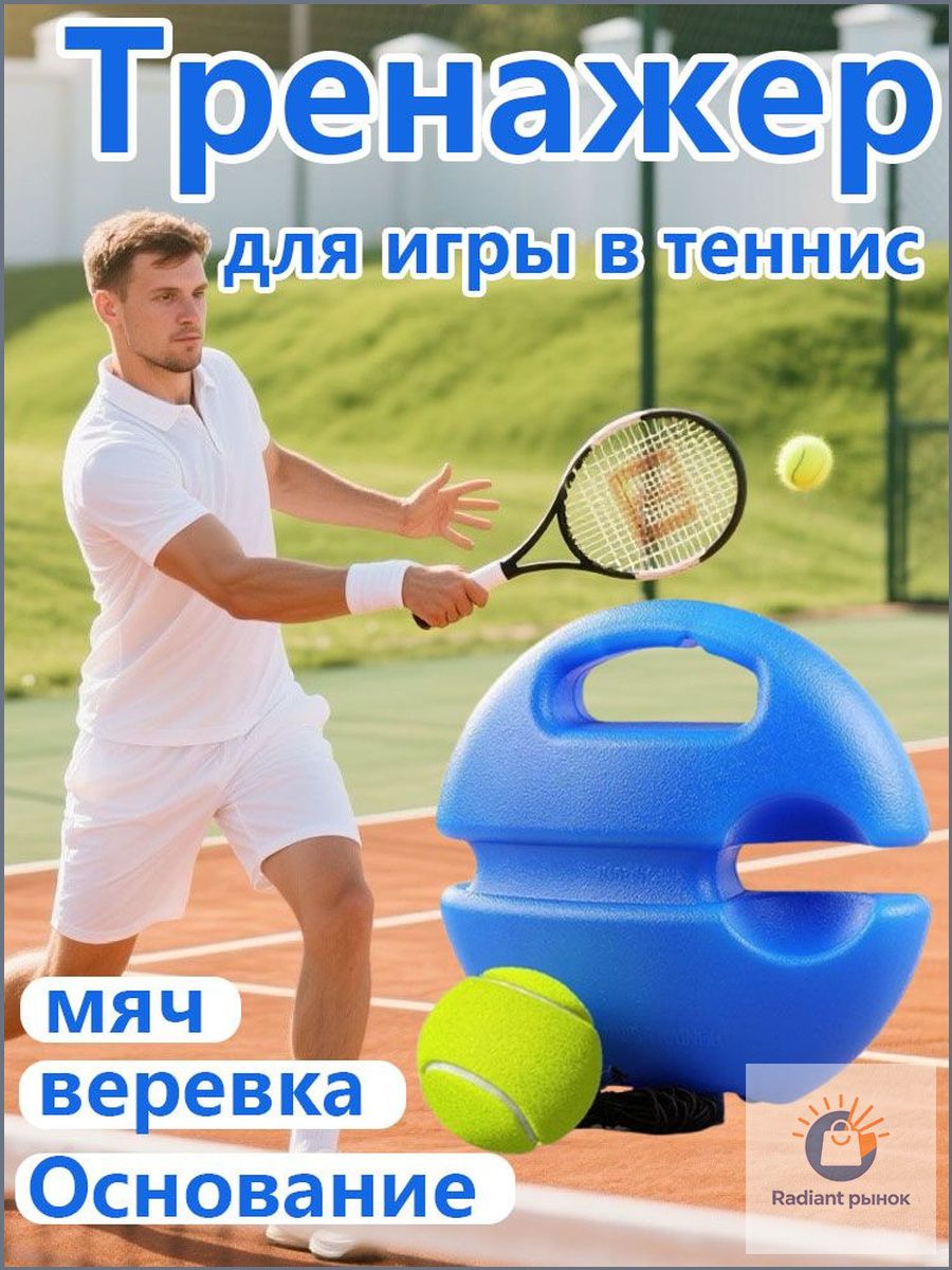 Мяч теннисный, 1 шт
