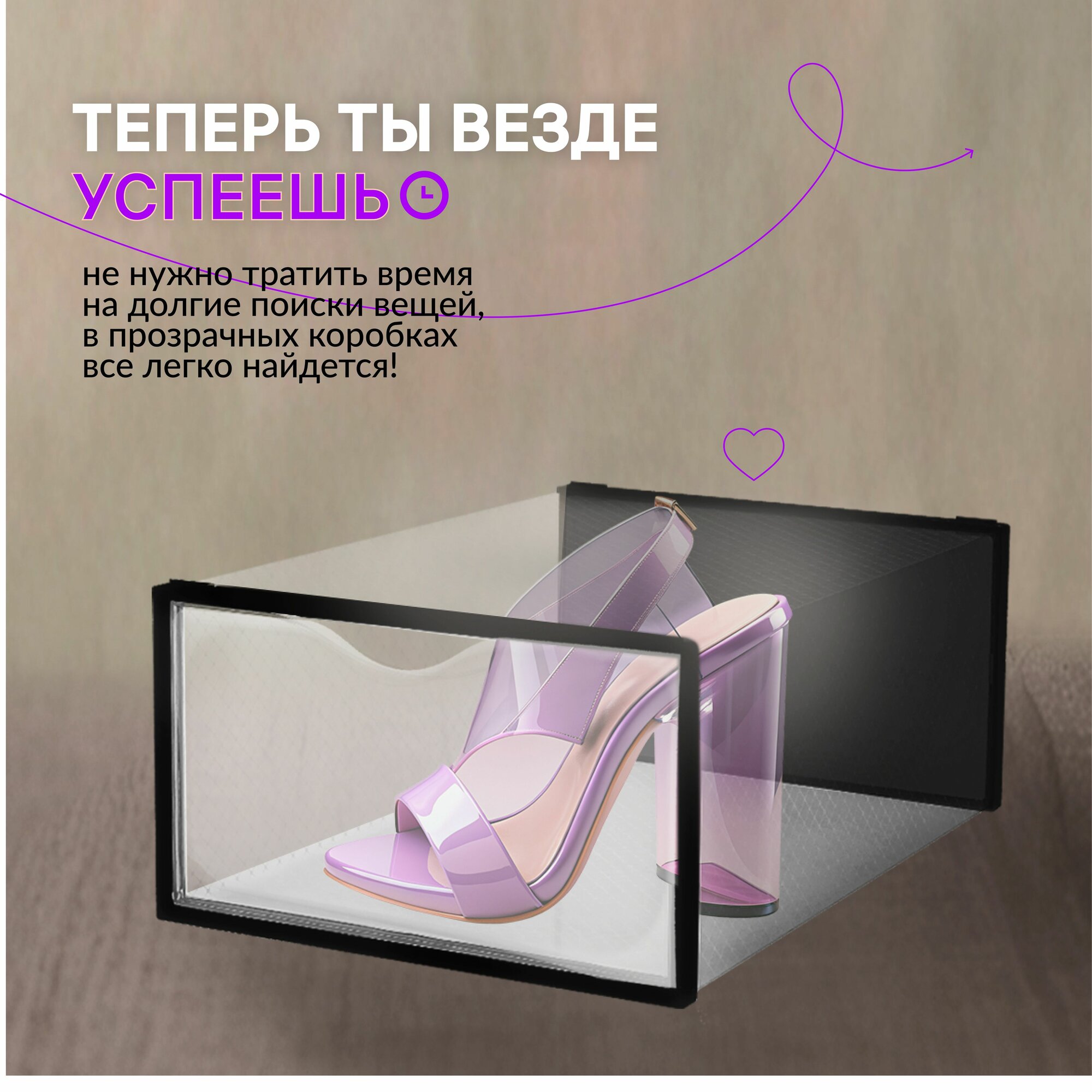 Коробки для хранения обуви и вещей 8 шт. КН 918-8Е черные