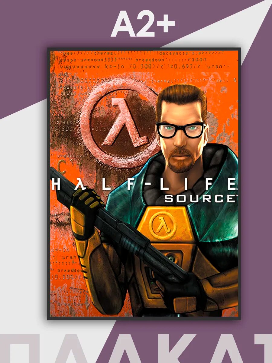 Постер А2 на стену Half-Life