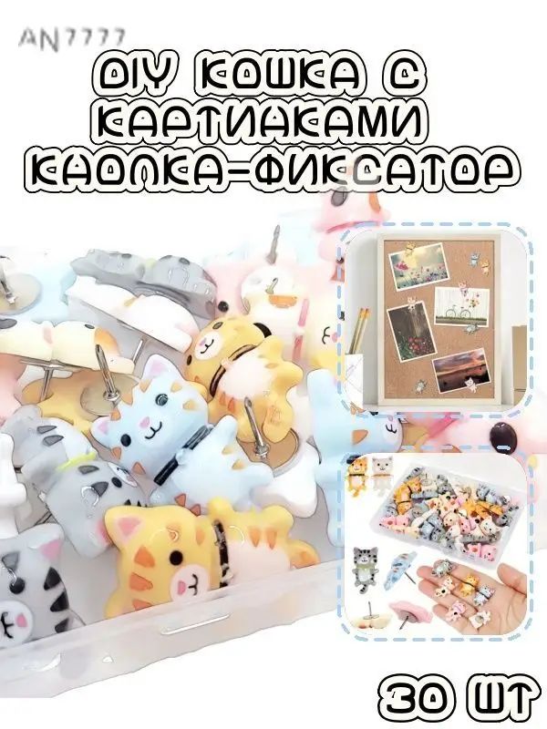 Кнопки канцелярские-AAA1.1