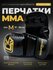 Перчатки для единоборств, размер: M