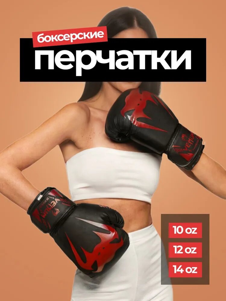 BMD Перчатки боксерские, размер: 12