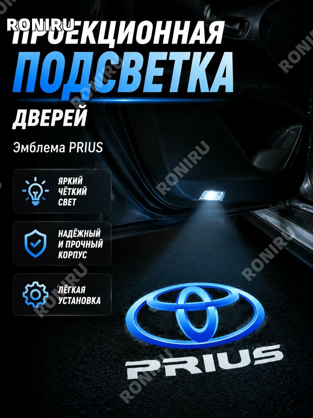 Дверная проекция логотипа Prius для Camry Highlander Prado Sienna, белая подсветка авто