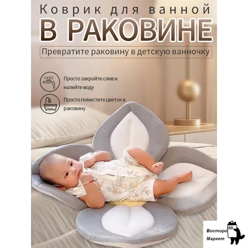Детский матрасик-цветок для купания "Облачко нежности" 80x80 см