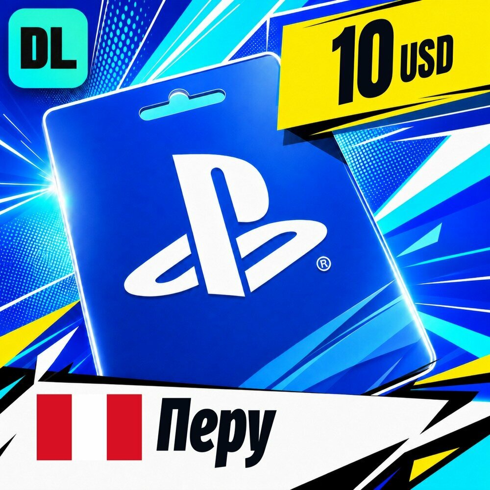 PlayStation Network (PSN) Перу · USD 10 — карта оплаты, цифровой код пополнения счёта, моментальная доставка
