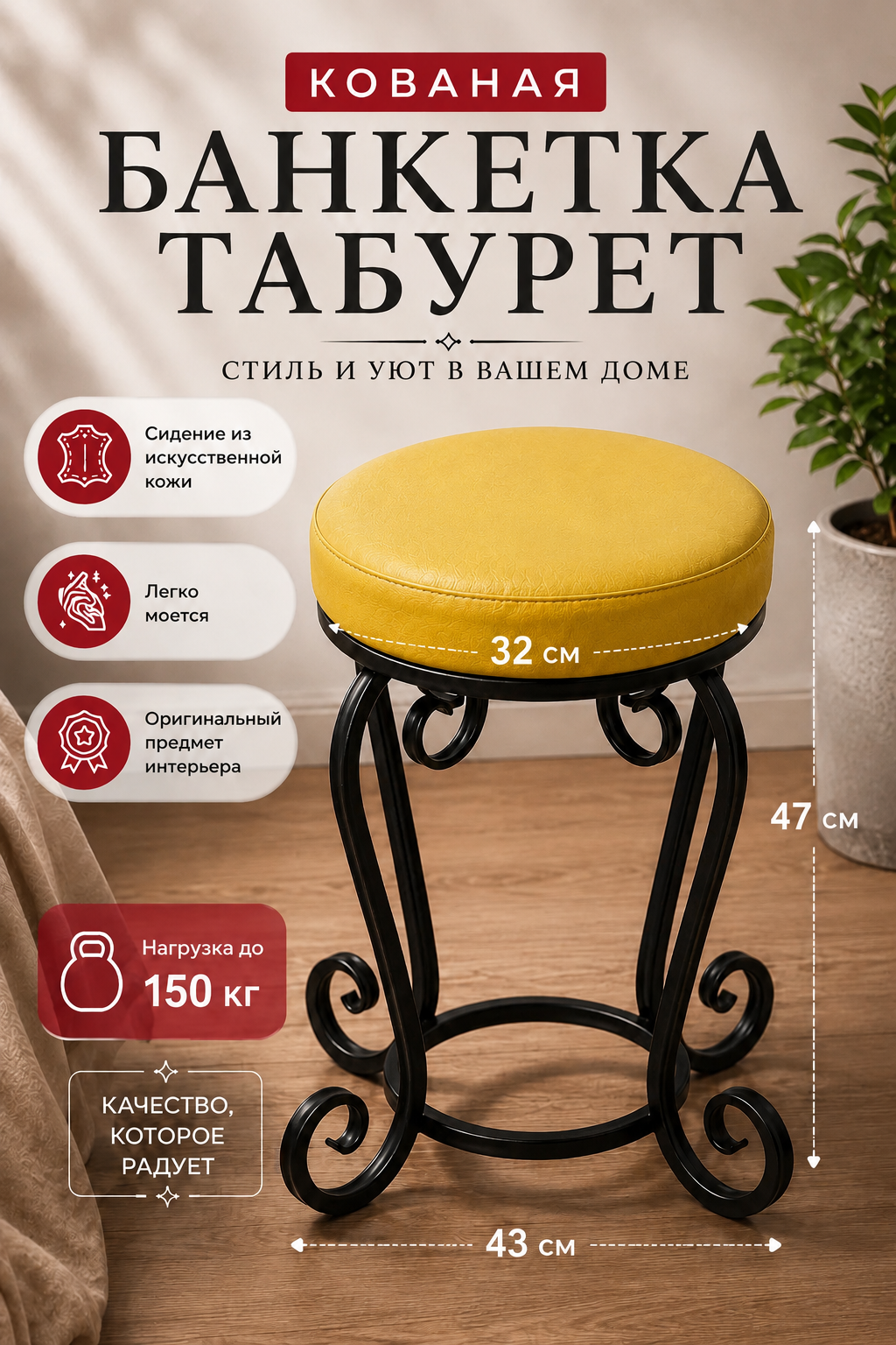 Банкетка драголит, кованая, с ножками, мягкая сидушка, искусственная кожа, высота 47см, без спинки, оригинальный дизайн