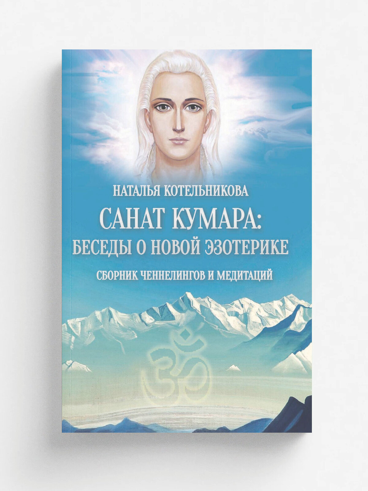 Санат Кумара