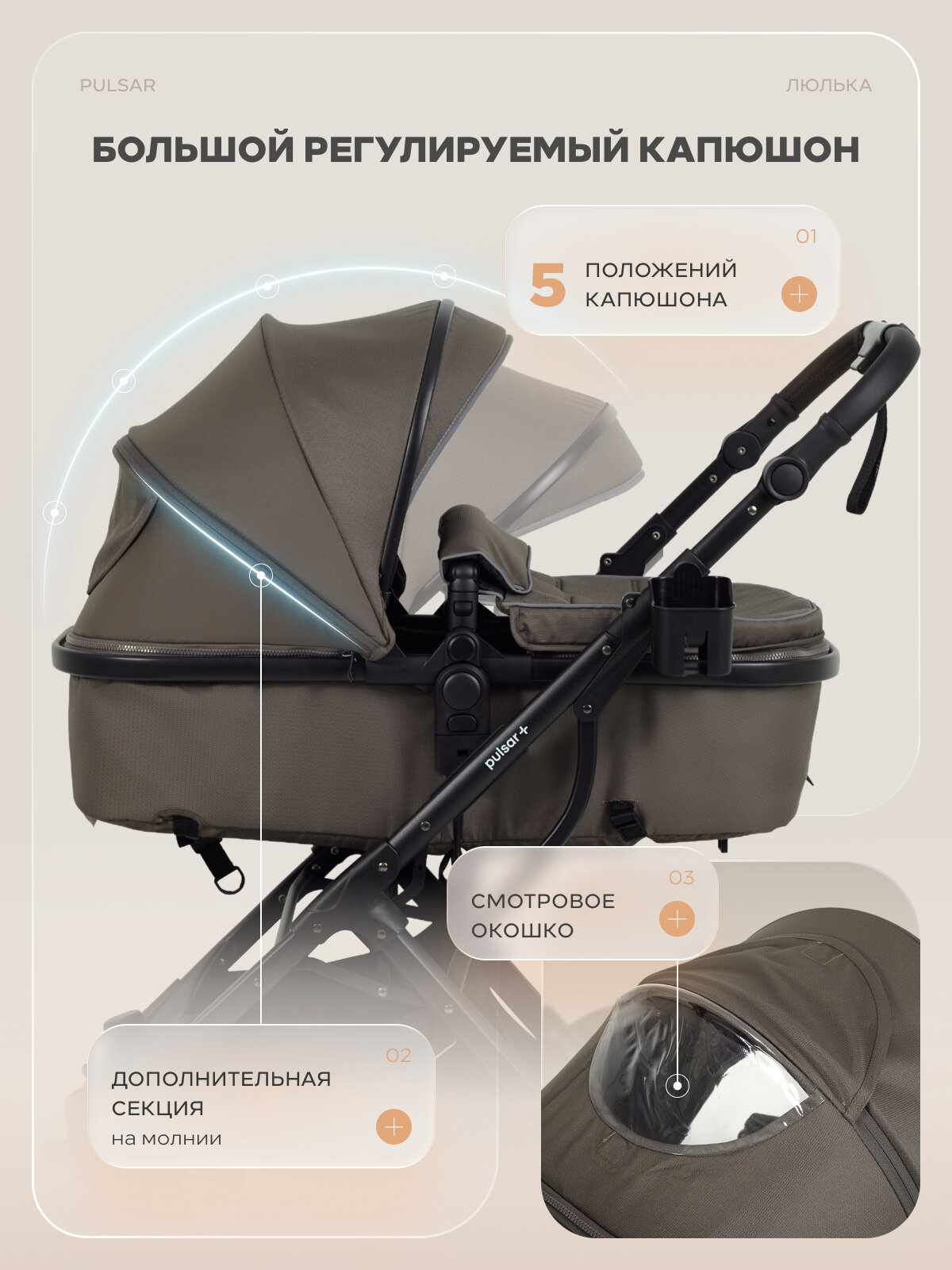 Коляска трансформер детская Rant basic PULSAR plus 3в1, Mocca — фото 1