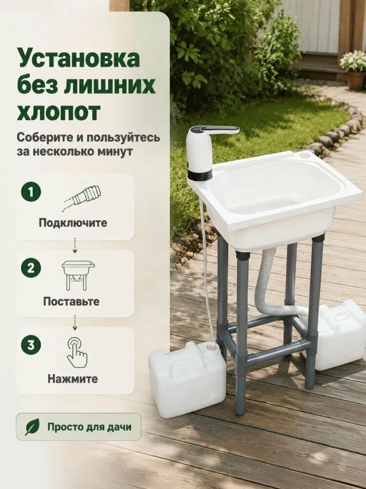 Раковина изготовлена из толстого пластика, с полочками, с электрическим водяным насосом, модель белого цвета — фото 1
