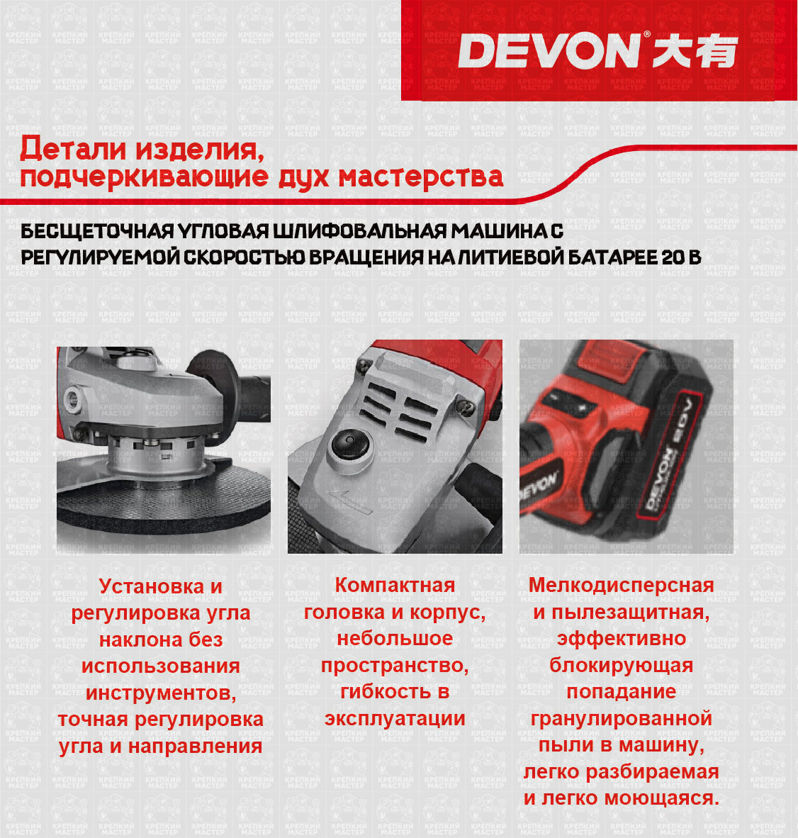 Devon Электроточило — фото 1