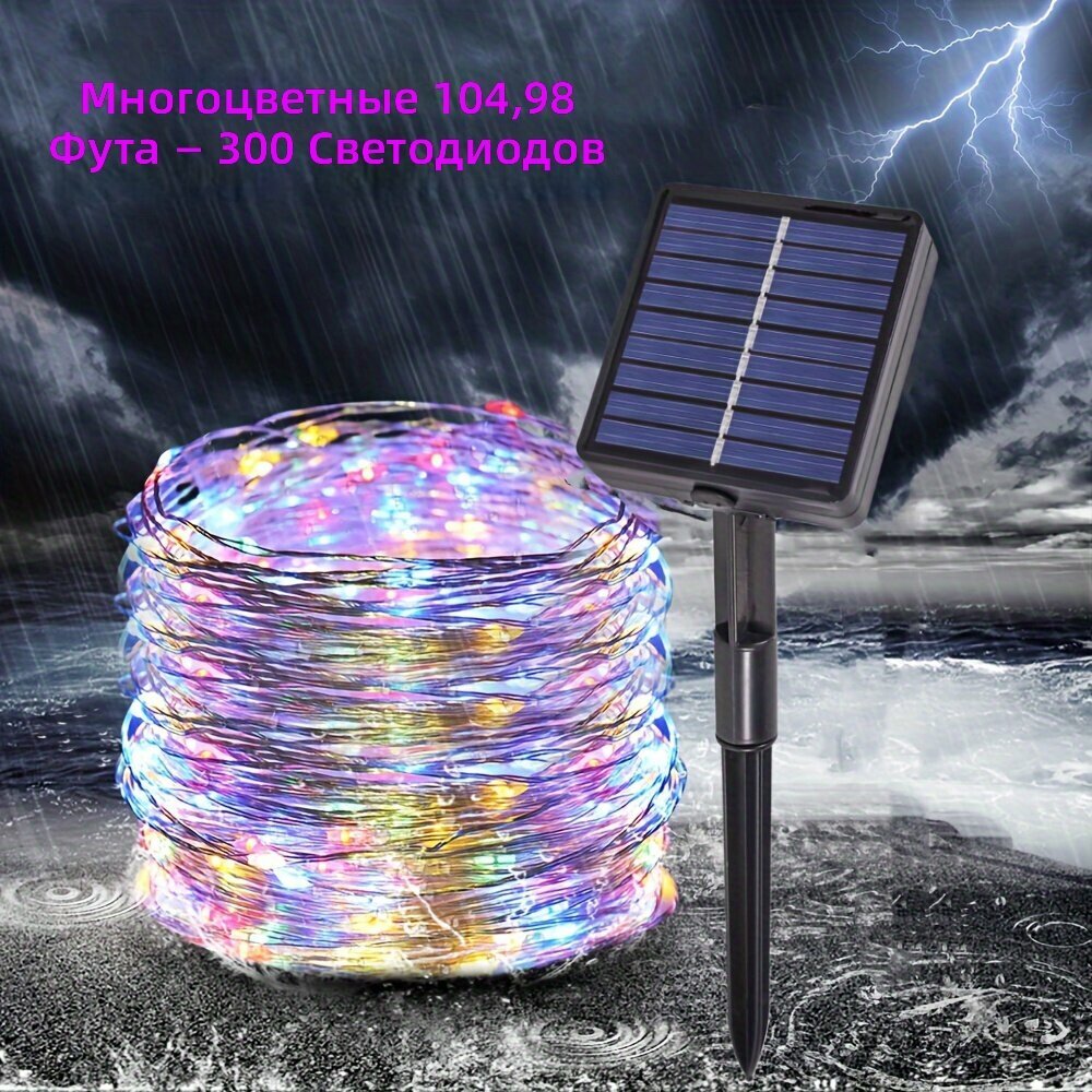 Солнечная светодиодная гирлянда 300 LED, 32 м, разноцветная, медный провод, для улицы, сада, вечеринок, свадеб и новогоднего декора