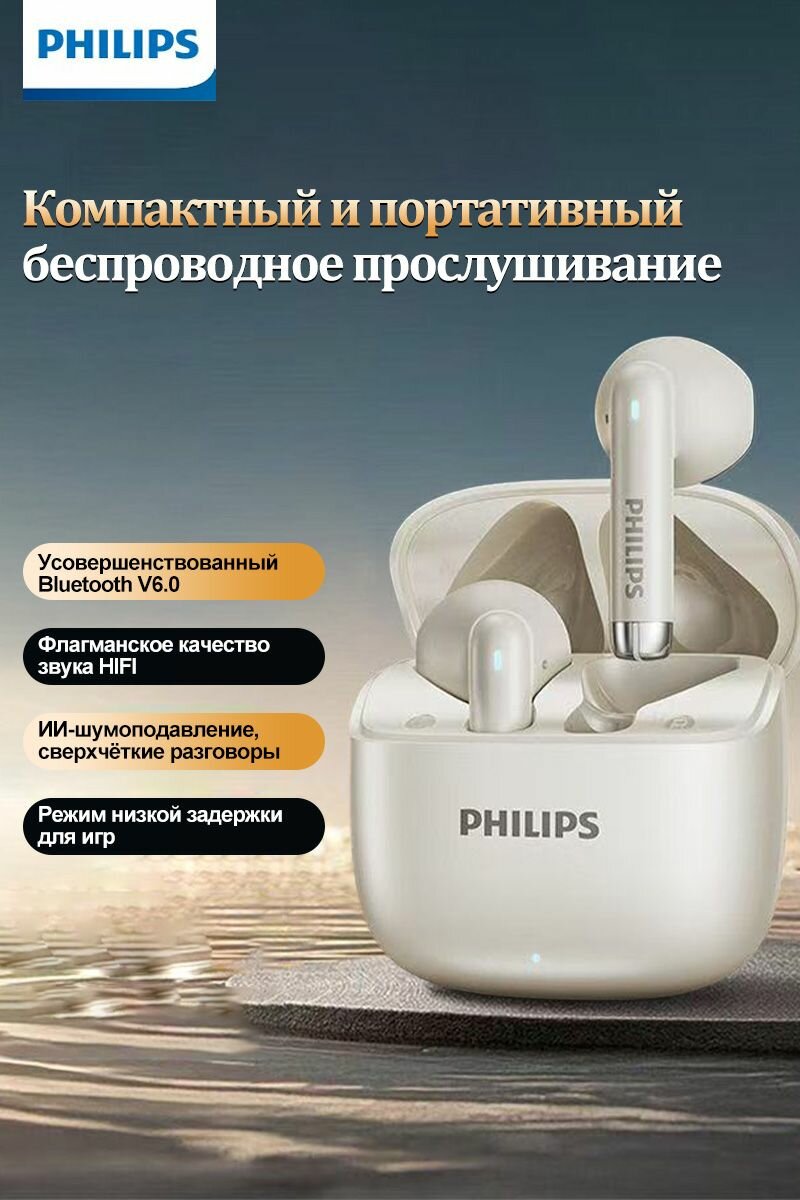 Philips Наушники беспроводные, USB Type-C, белый