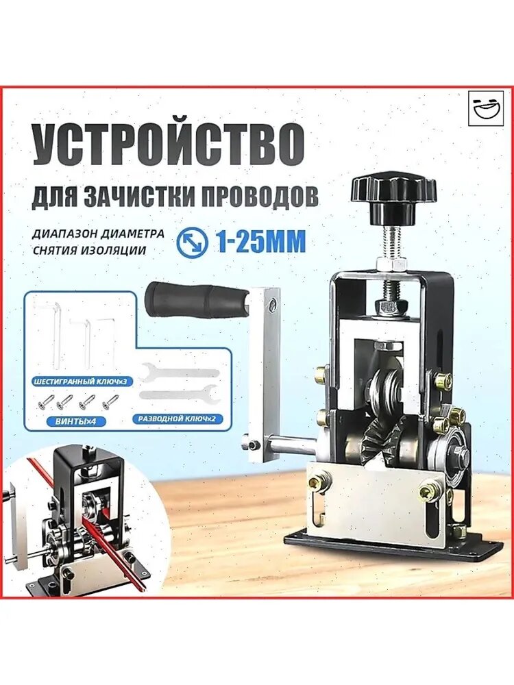 Портативный электрическая машина для зачистки проводов,1-20мм Станок разделки кабеля