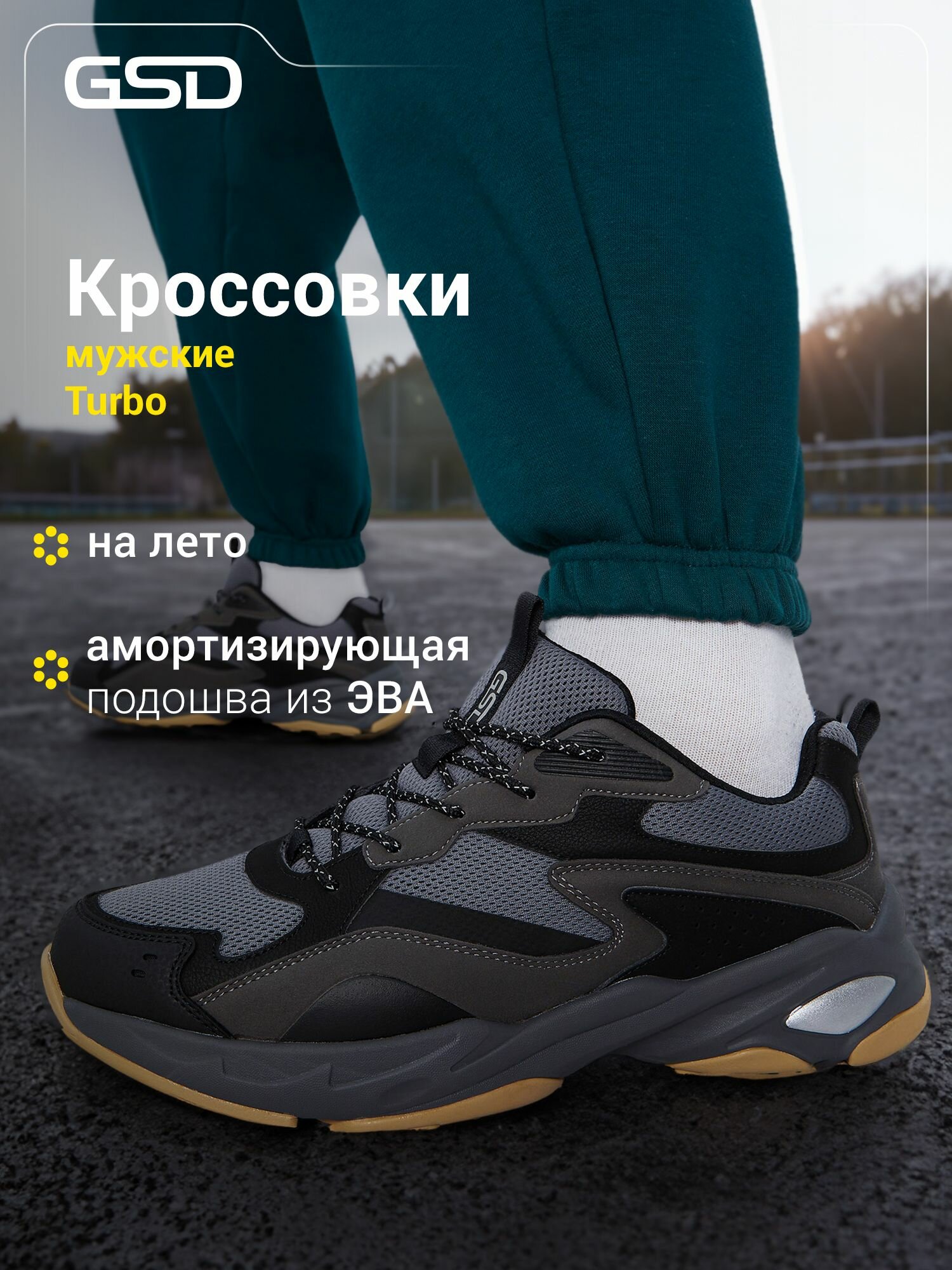 Krossovki gsd turbo m