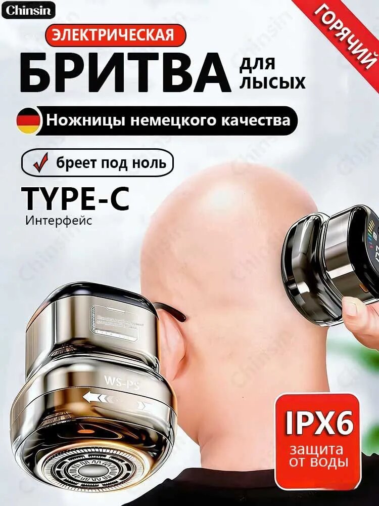 Электробритва WJ057, черный