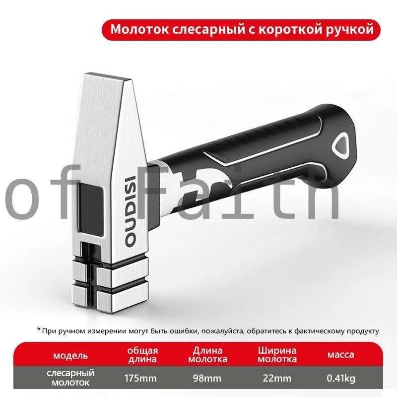 Молоток Столярный 300г — фото 1