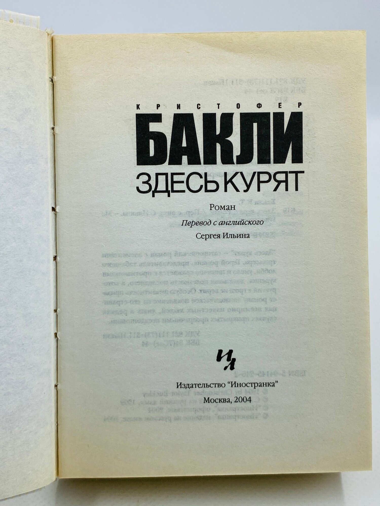 Здесь курят — фото 1