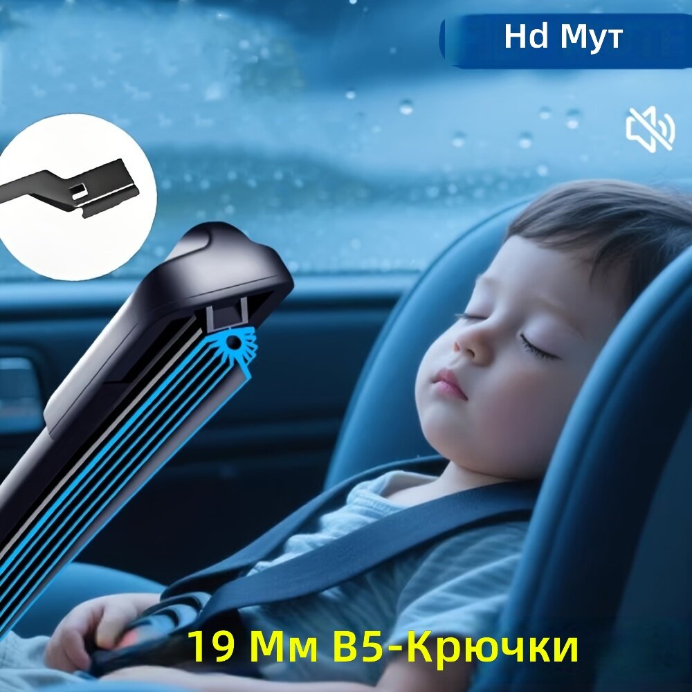 Бескаркасный силиконовый дворник с адаптером B5 19 мм для прямой установки, 26 дюймов