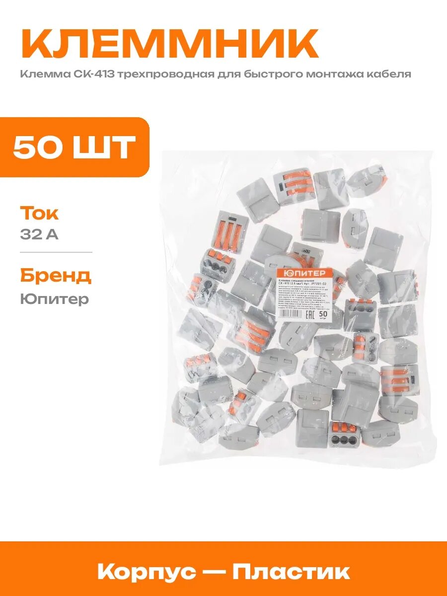 Клеммы для электропроводки 50 шт 3 контакта для провода