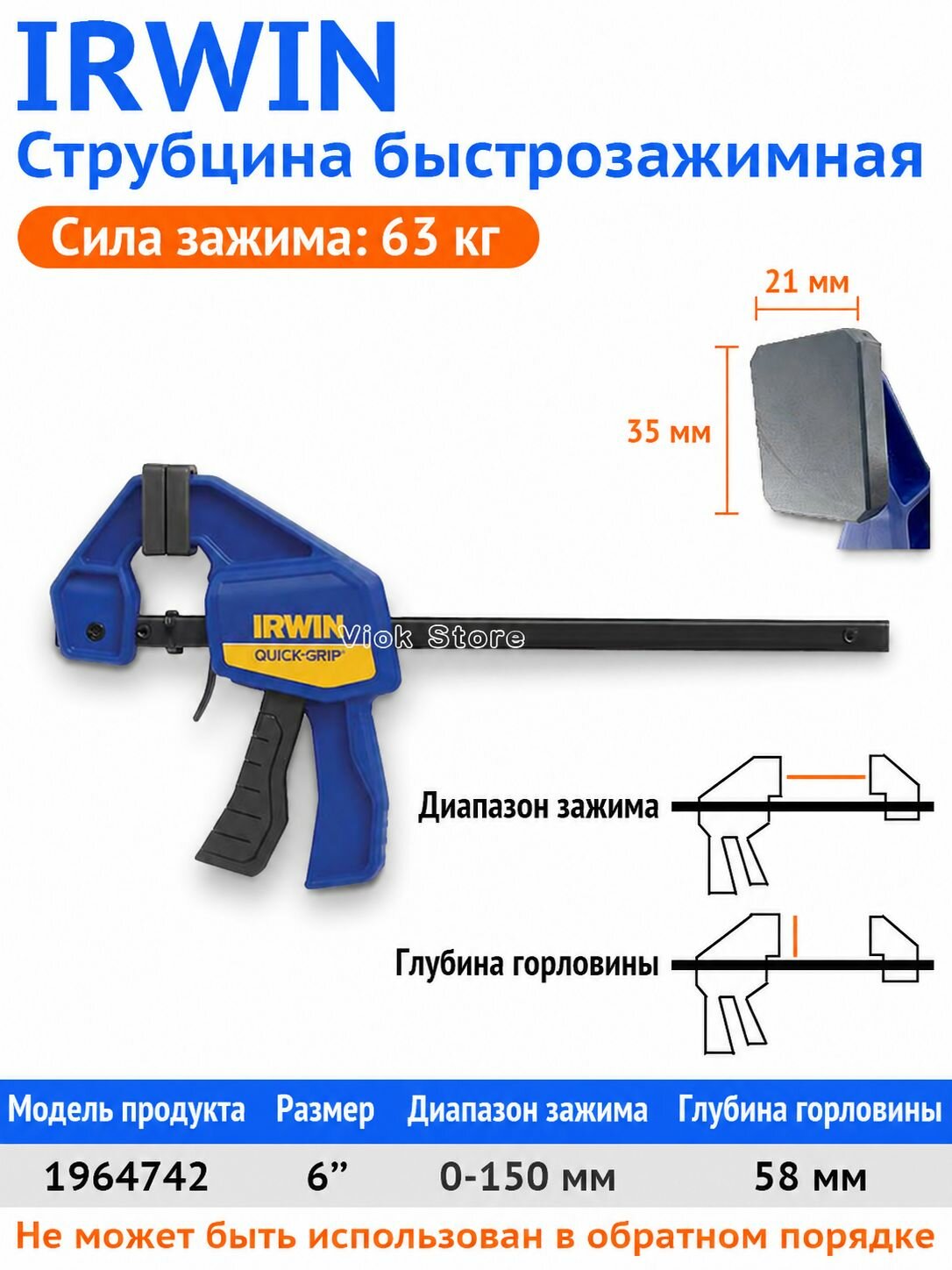 IRWIN Quick-Grip Струбцина Зажимная 150 мм, 1 шт. зажимной инструмент для фиксации