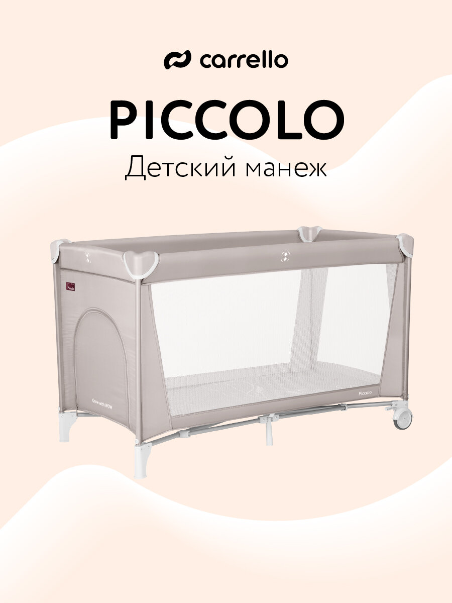 Манеж кровать детский CARRELLO Piccolo, складной, 125х65 см, коричневый