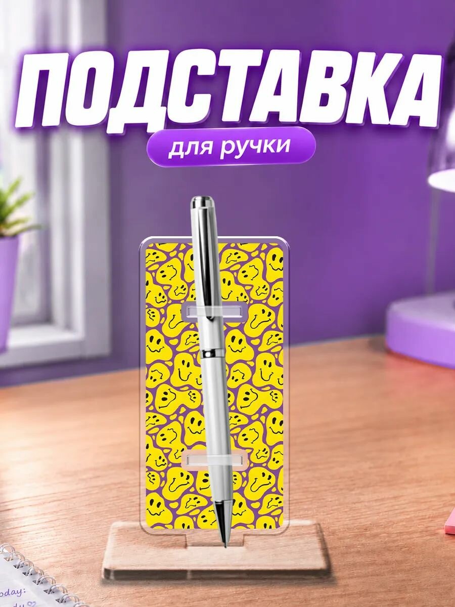 Подставка для ручек на стол акриловая Смайлик