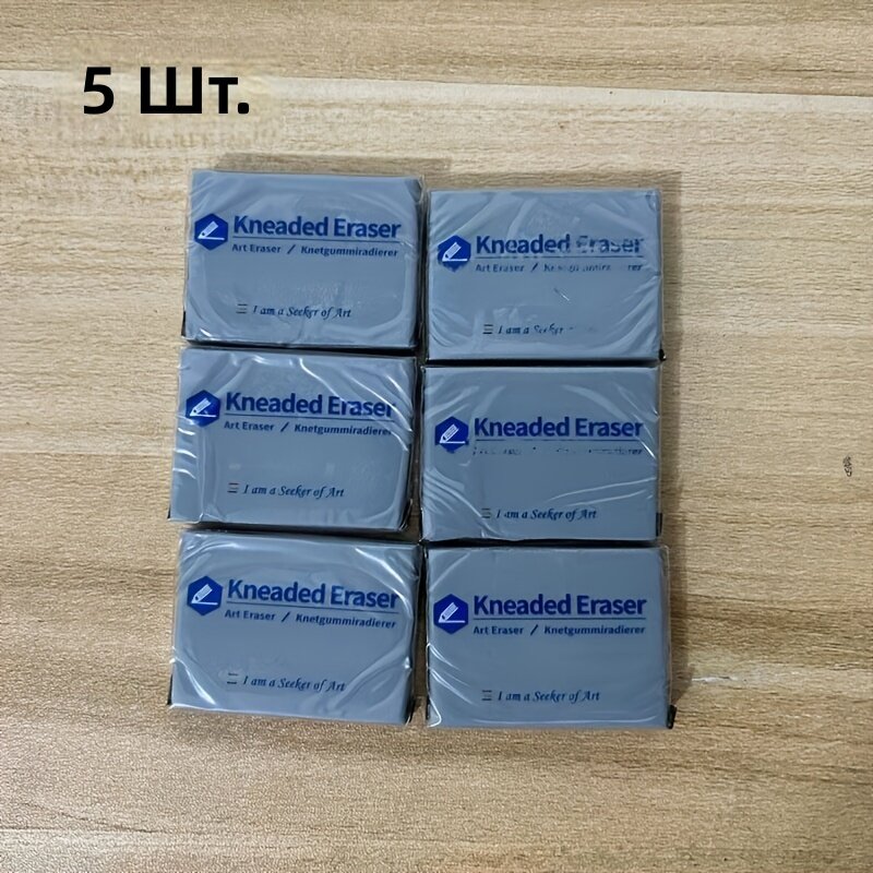 Пластичный ластик для художников, набор 5 штук, серый