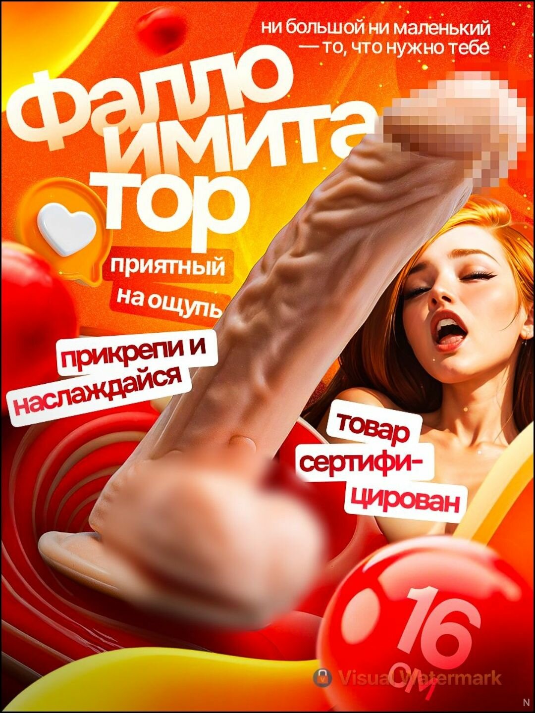 Вибратор, цвет: бежевый, 16 см