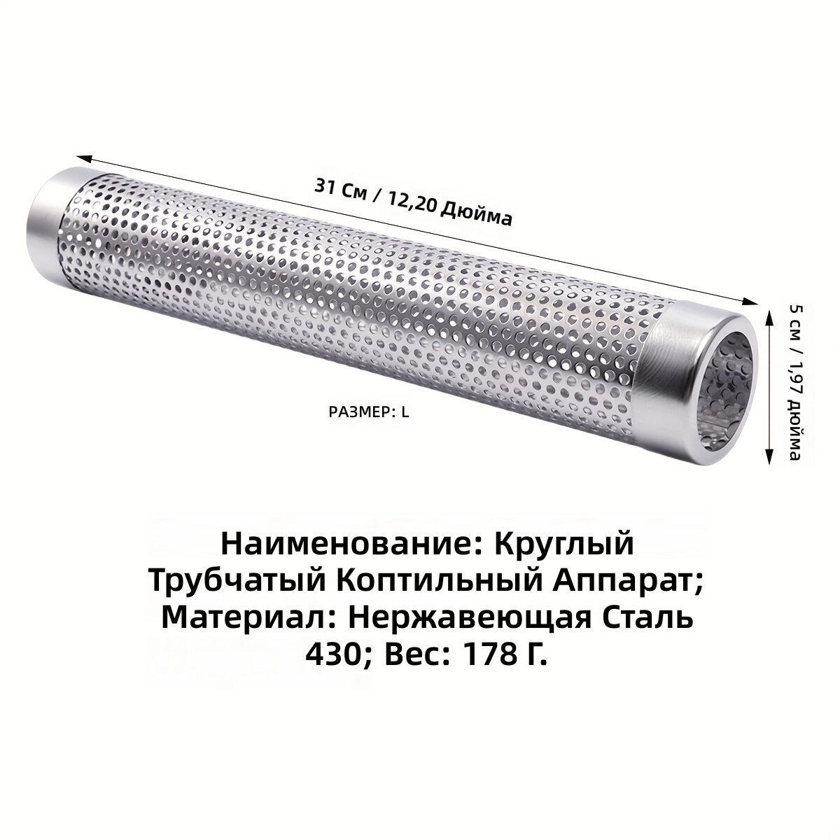 Коптильный ящик из нержавеющей стали 430 для гриля, большой круглый (12 дюймов), для холодного копчения, аксессуар для барбекю