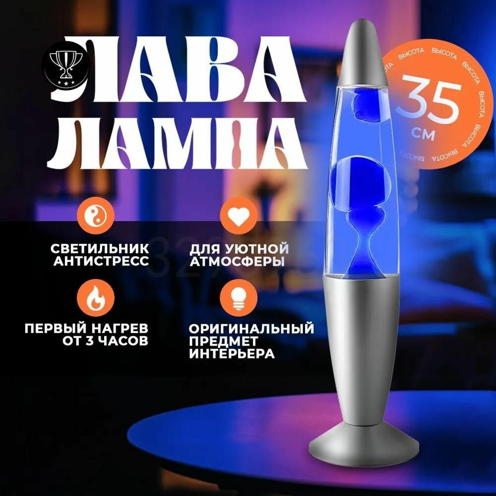 GM Lieblich Haus Лава-лампа, G9, 25 Вт
