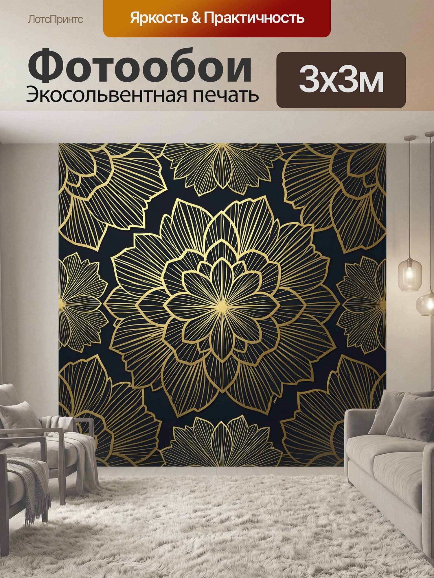 Фотообои "Ботанический орнамент с цветами. Строгий декоративный паттерн из крупных золотистых цветов и листьев на тёмно-синем фоне в стиле." 300x300 см. экосольвентная печать