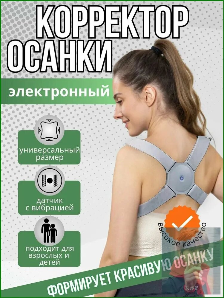 Тренажер для спины для офиса для дома для фитнеса для коррекции осанки Тренажер для спины Умный корректор осанки с вибрацией /