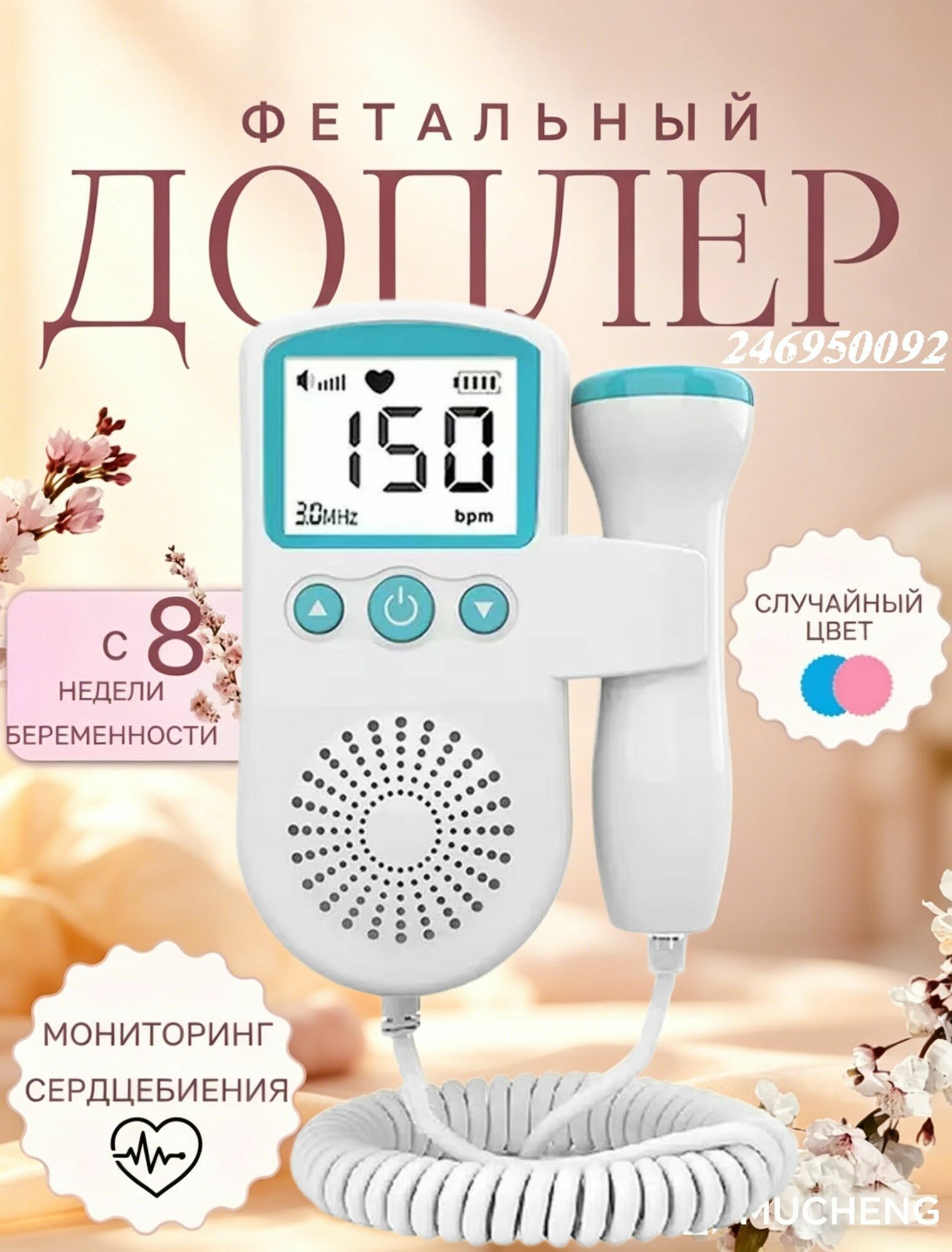 Домашний фетальный доплер для мониторинга сердцебиения плода с 8-й недели беременности, медицинский точный доплер, портативный фетальный монитор для беременных