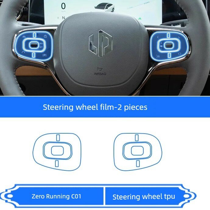 Защитная пленка из ТПУ для рулевого колеса Leapmotor C01 – Устойчивая к царапинам, простая установка для салона