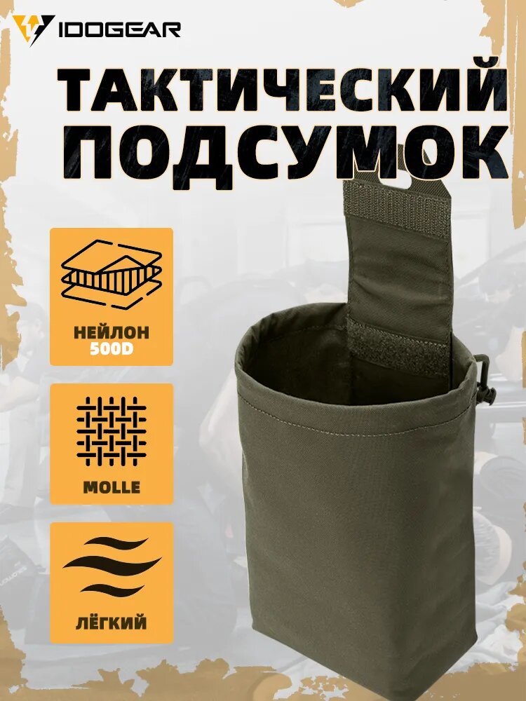 IDOGEAR Сумка тактическая