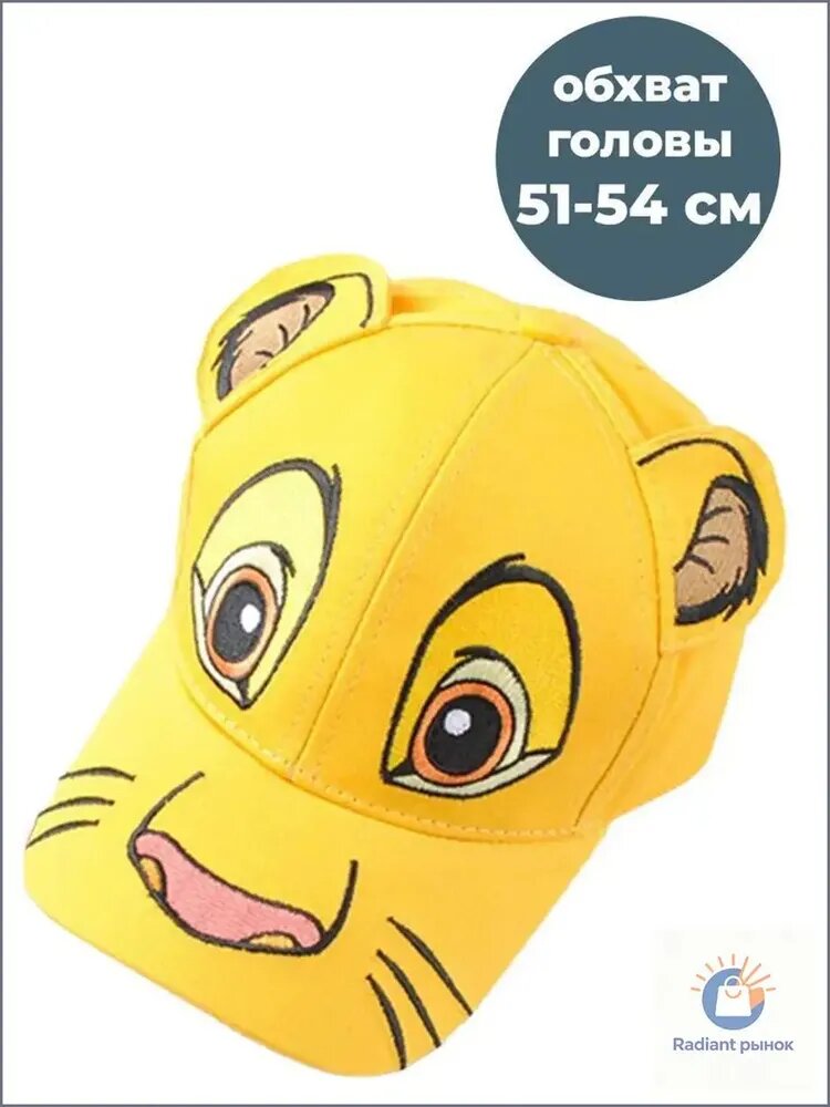 Бейсболка Король Лев (DISNEY - Lion King)