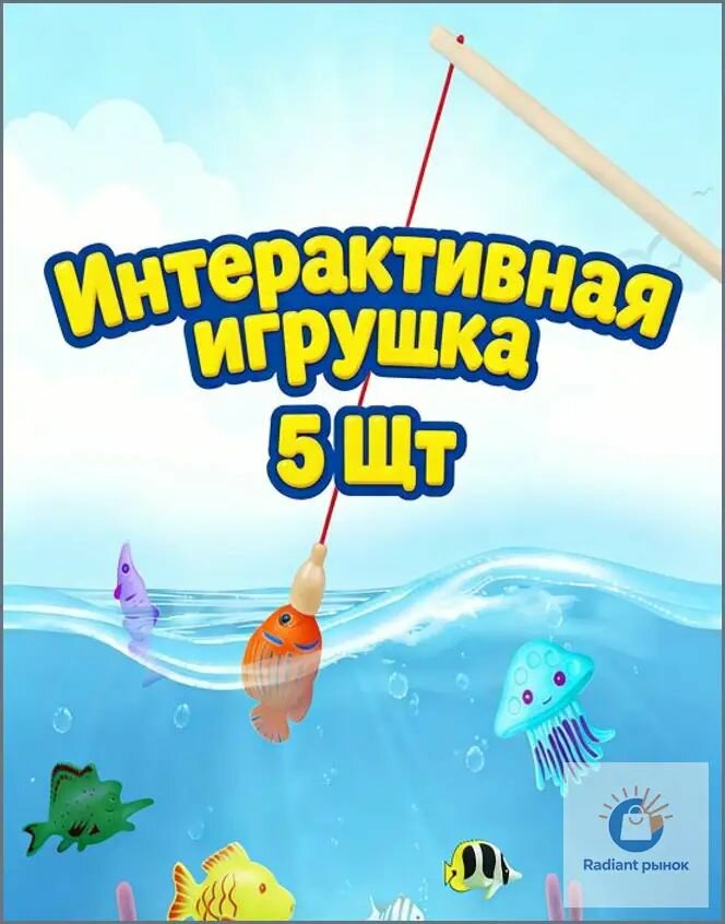 5 Шт Интерактивная игрушка
