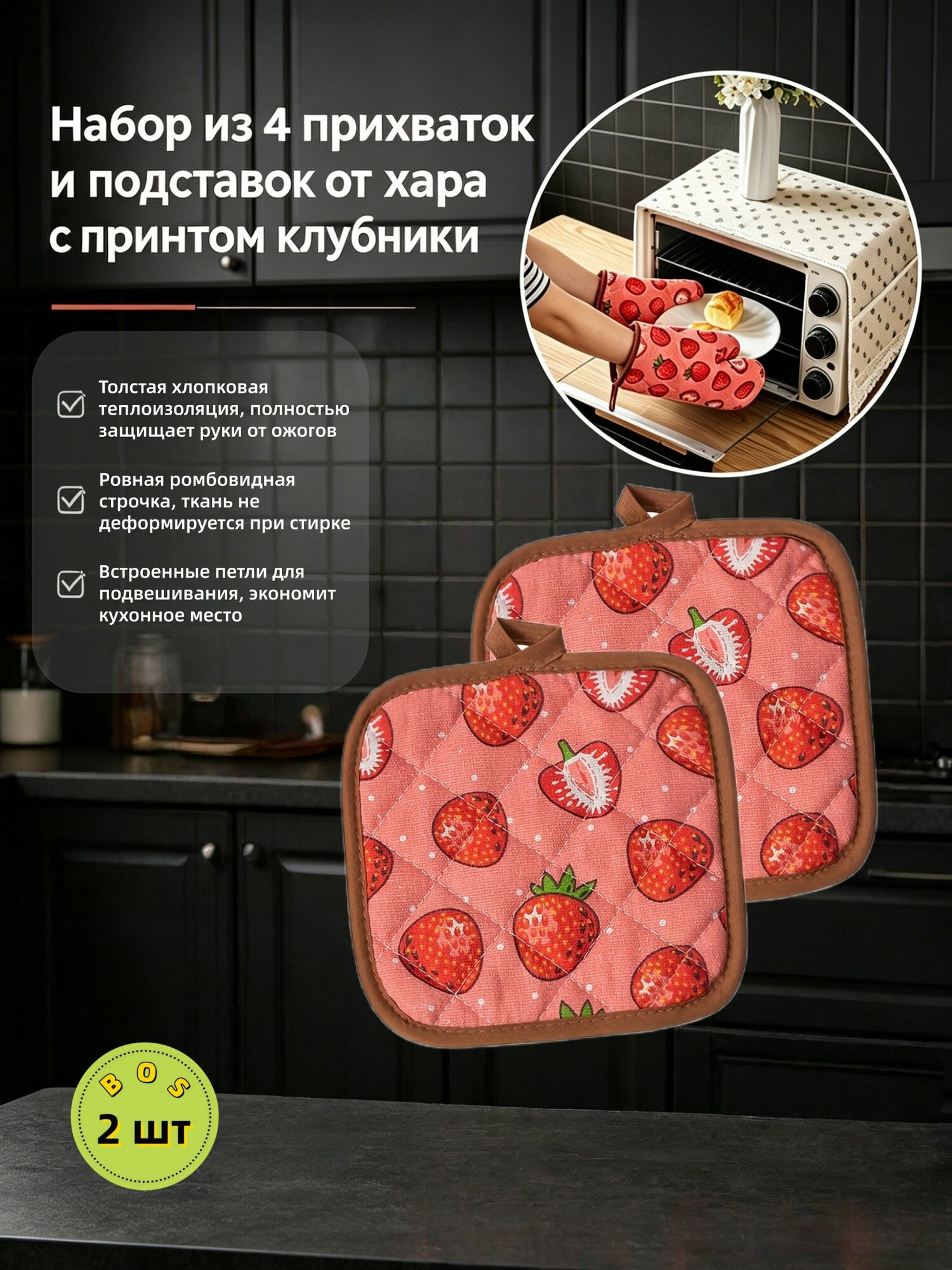 Прихватка рукавица для кухни 17x17 см, 2 шт. capmeifangtangshoutao