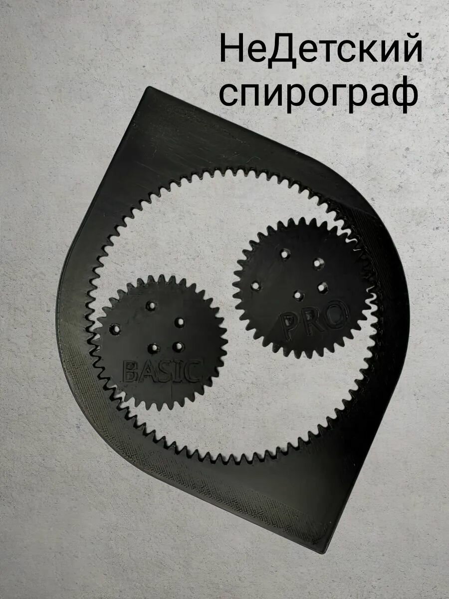 Спирограф
