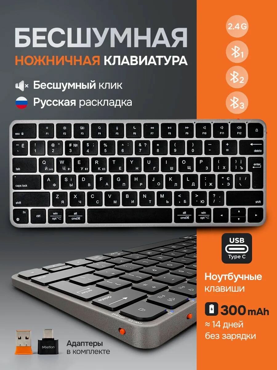 MeeTion Клавиатура беспроводная K210, Русская раскладка, черный матовый, темно-серый K210 беспроводная русская темно-серый