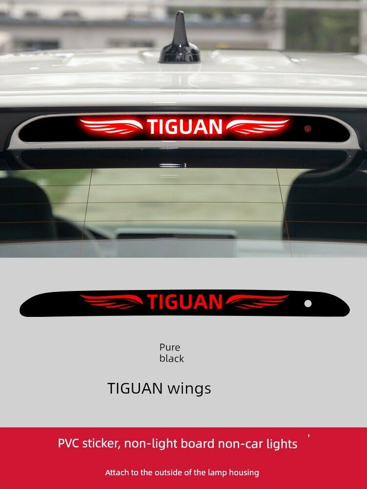 Наклейка-наклейка для высокого тормозного света Volkswagen Tiguan TIGUAN крыло, черный