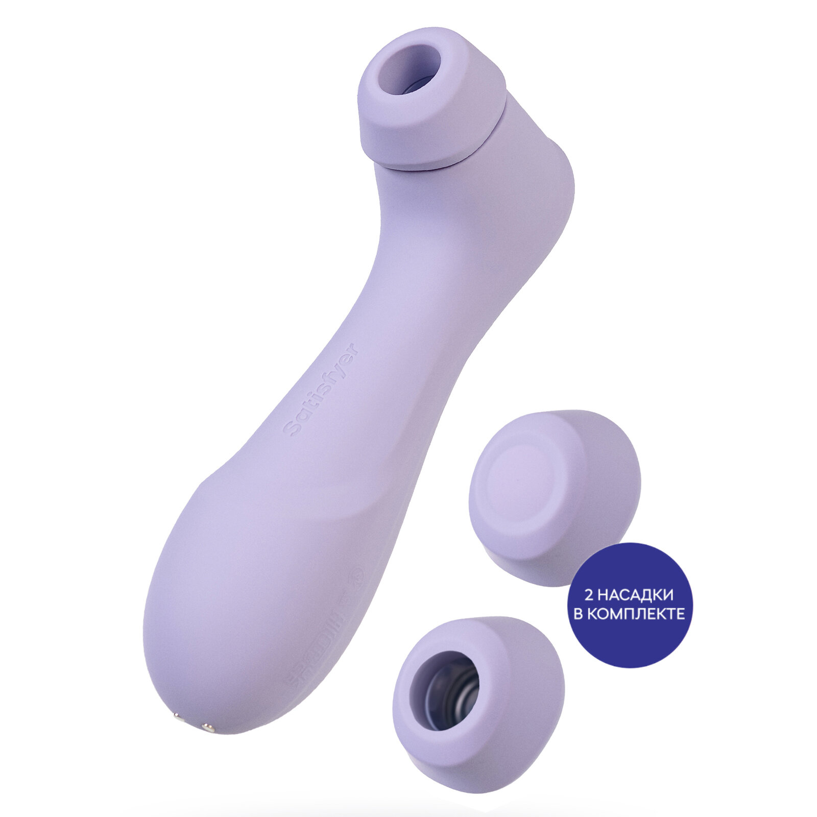 Satisfyer Pro 2 Generation 3, фиолетовый Вакуумный стимулятор клитора с 2 насадками