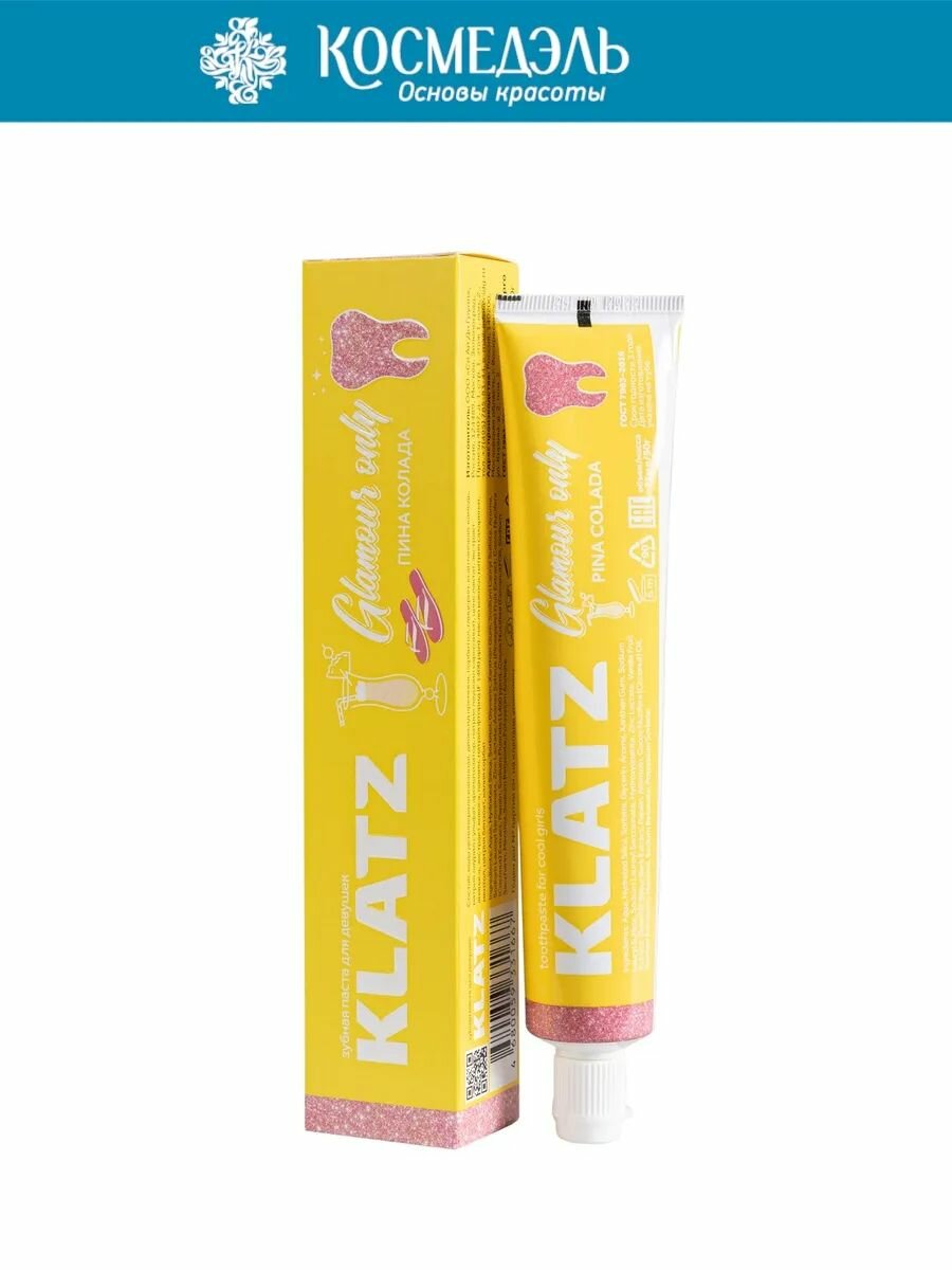 Klatz Зубная паста для девушек "Пина колада" Glamour Only, 75 мл