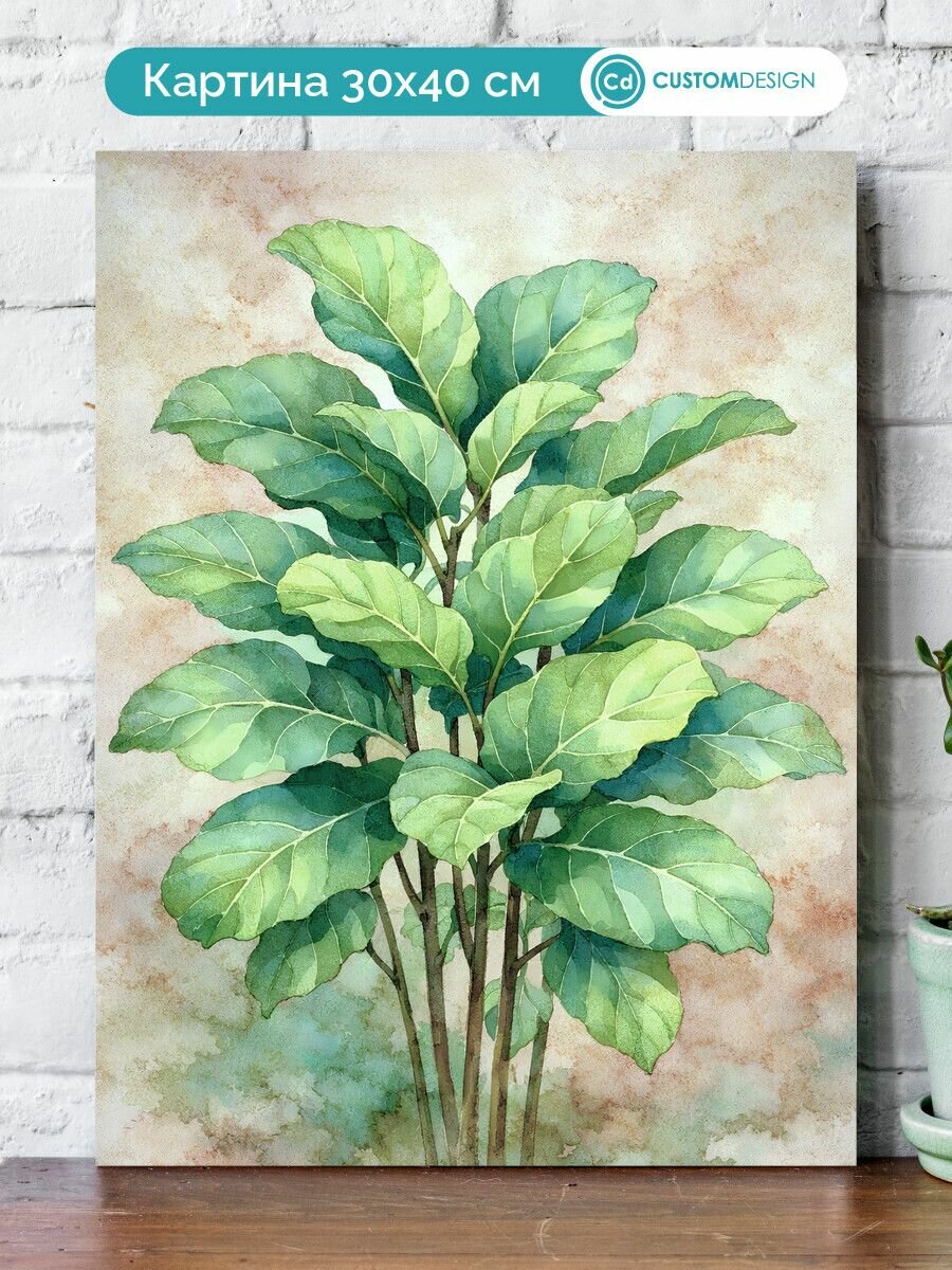 Картина на стену для интерьера Растения 30x40 см