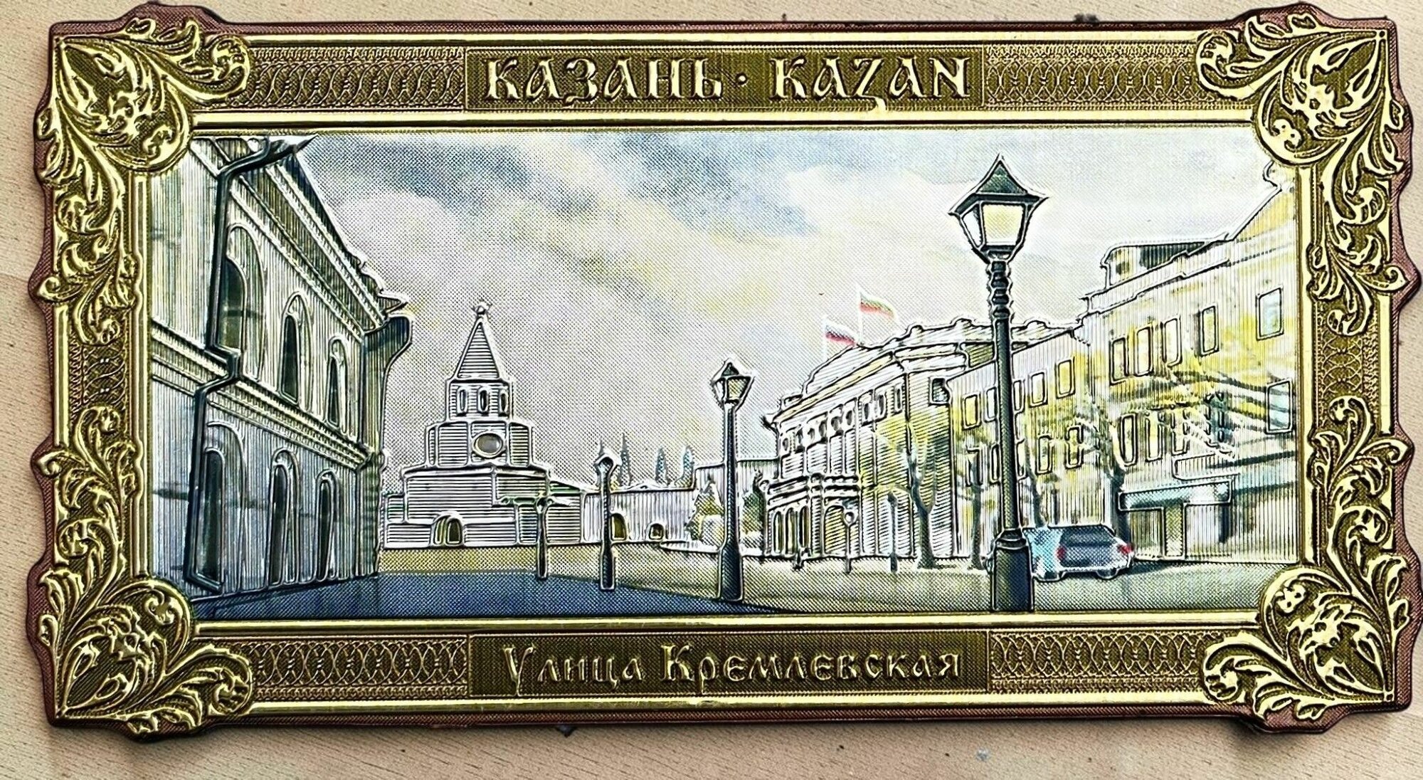 Магнит фольгированный на холодильник, Казань