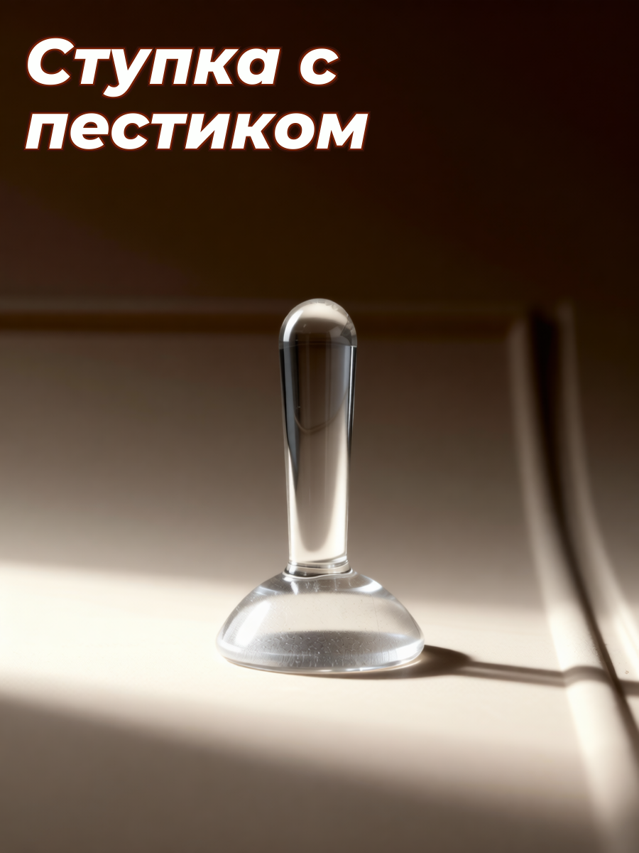 Пестик из стекла для растирания минералов и пигментов, прозрачный, для домашнего творчества