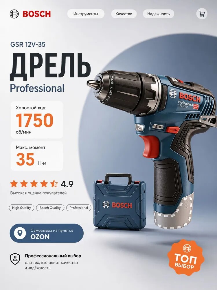 Бесщеточный аккумуляторный шуруповерт Bosch GSR 12V-35 (12В / 10.8В, в кейсе, без АКБ и ЗУ, тушка)