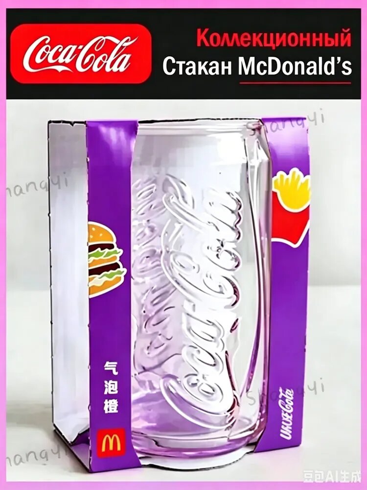 Стакан "Coca-Cola" 350 мл 1 шт фиолетовый