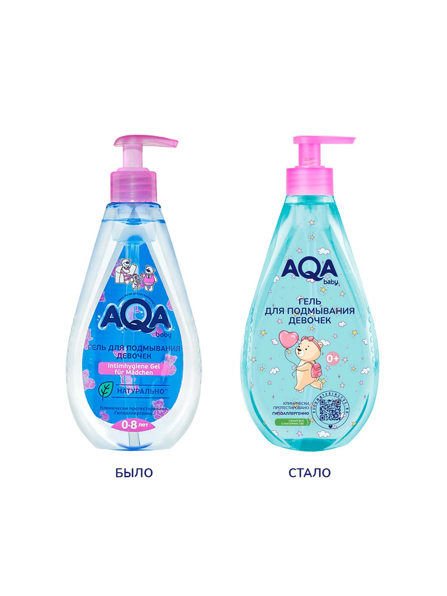 AQA BABY гель Д/подмывания девочек 250МЛ — Гель для подмывания девочек - 250 мл, флакон